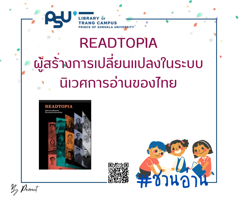 Readtopia: ผู้สร้างการเปลี่ยนแปลงในระบบนิเวศการอ่านของไทย – ห้องสมุด ...